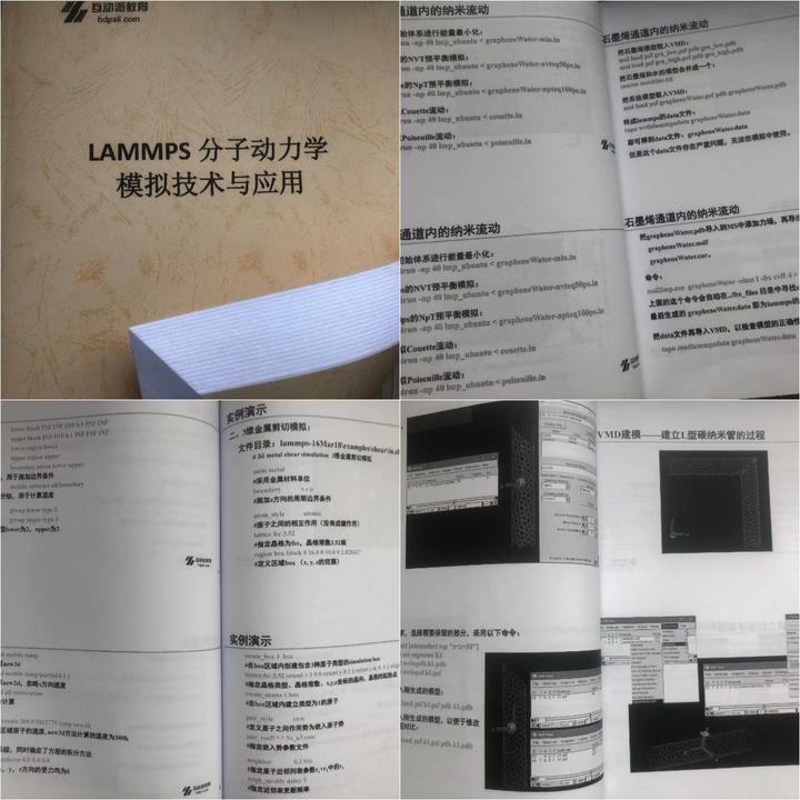 lammps（reaxff）从入门到进阶 - 知乎