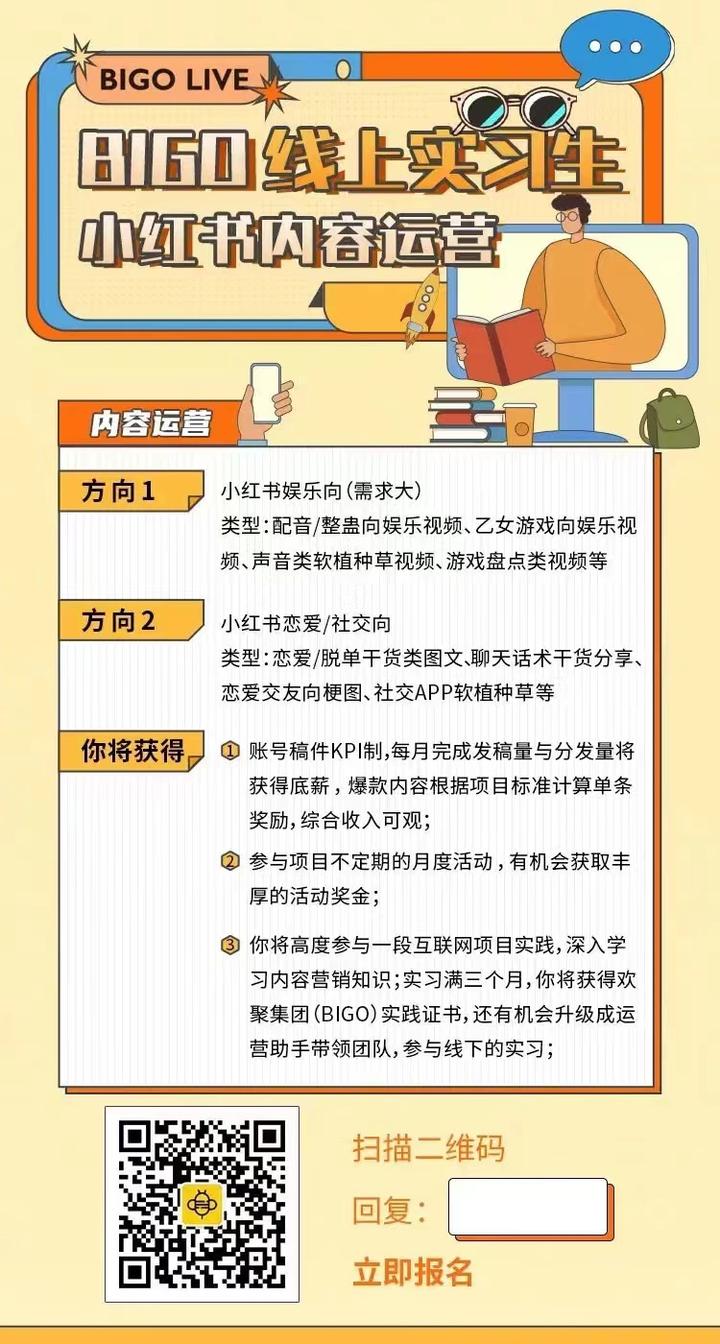 小红书线上实习来啦! 知乎