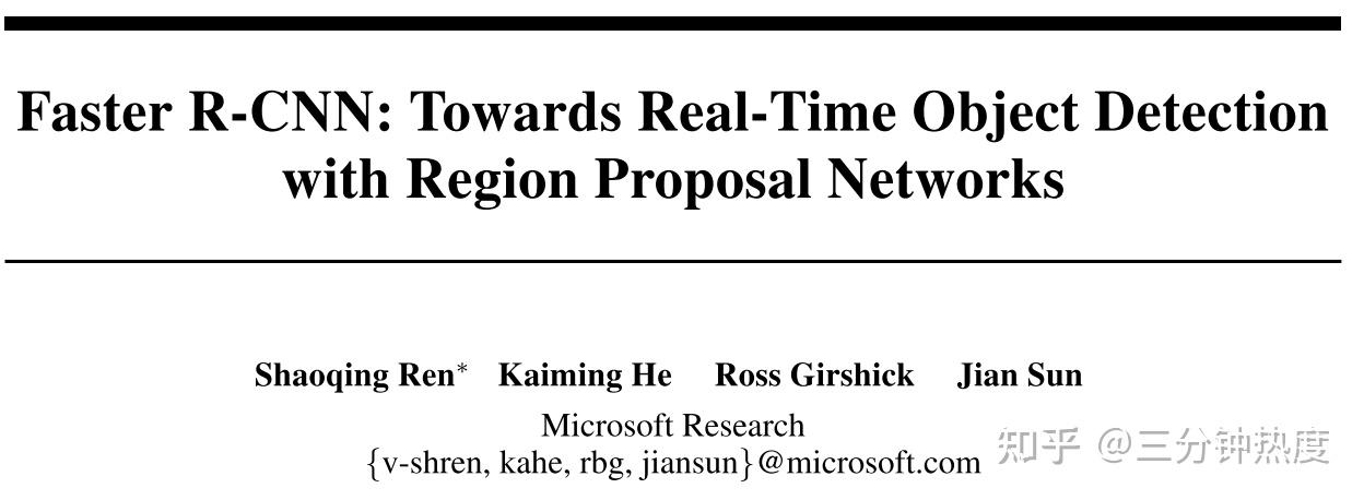深度长文解读RCNN、FastRCNN、FasterRCNN - 知乎