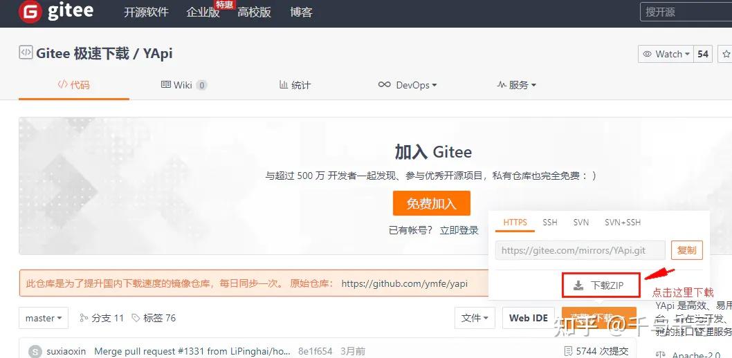 YAPI的本地化部署（Windows环境） - 知乎