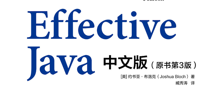Jolt获奖作品Effective Java中文版出版啦！ - 知乎