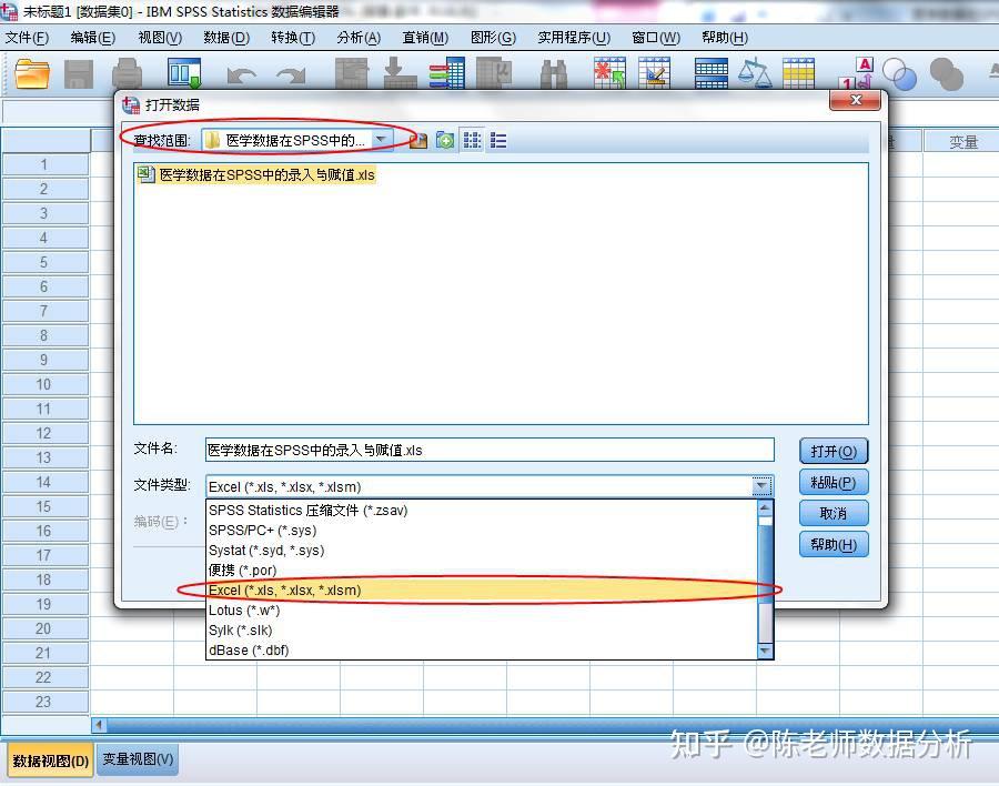 SPSS如何进行数据录入，SPSS软件如何导入Excel - 知乎