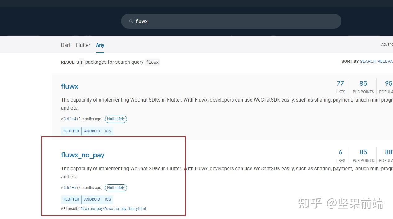 最新flutter 微信分享功能实现 知乎