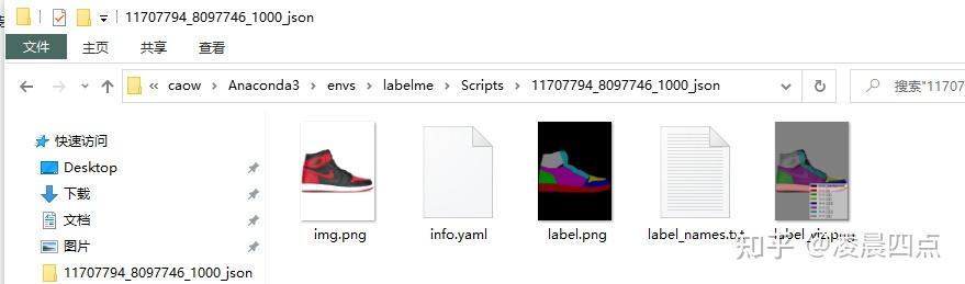 labelme 安装以及使用 - 知乎