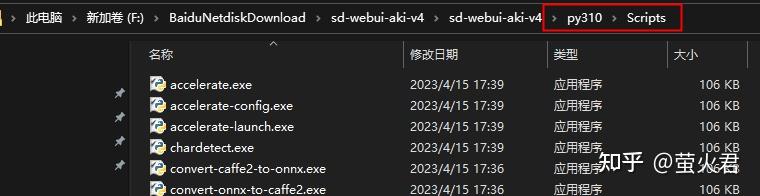 秋叶整合包安装Python包 - 知乎