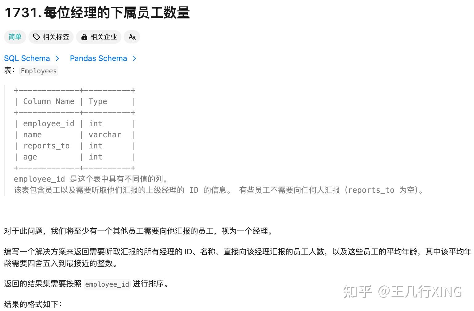 王几行XING：LeetCode 高频 SQL 50 题（基础版）5：高级查询和连接 - 知乎