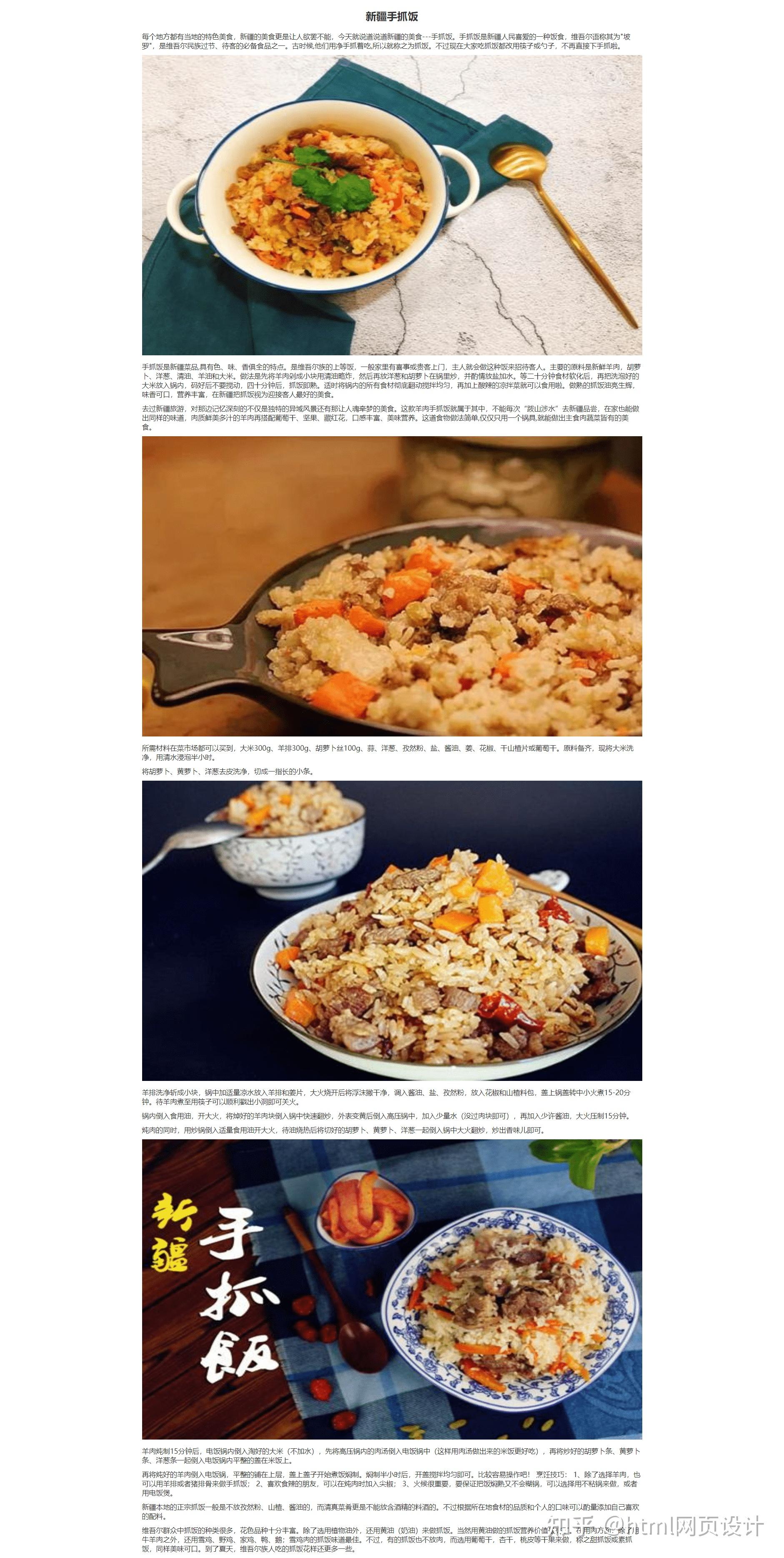 学生dreamweaver静态网页设计 基于html Css Javascript制作简食餐厅美食网站制作 知乎