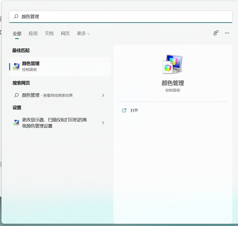 手把手教你给显示器校色 - 知乎