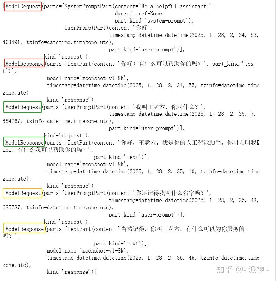 PydanticAI：基于 Pydantic 的 LLM 应用开发框架 - 知乎