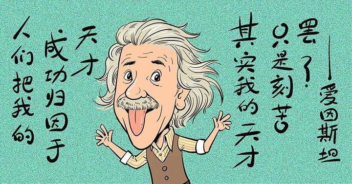 每个人都是天才 知乎