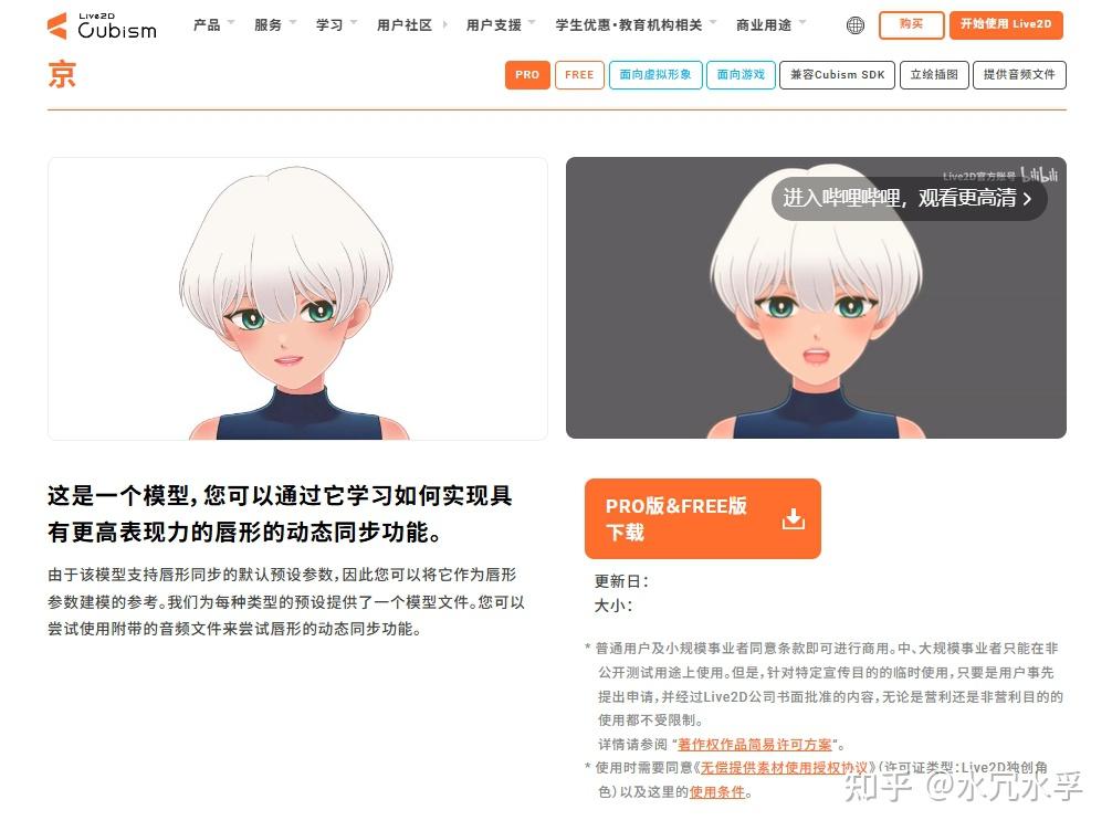 vue3中实现live2D技术的应用虚拟角色数字人live2d-render、pixi-live2d-display - 知乎