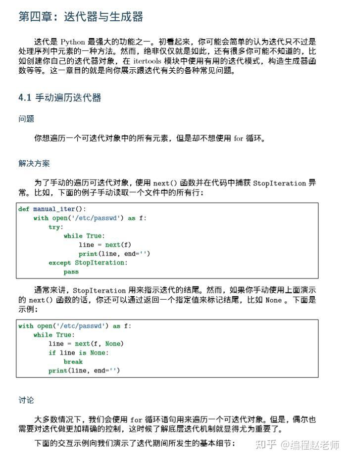 《Python Cookbook》（第三版）中文译本PDF电子版 - 知乎