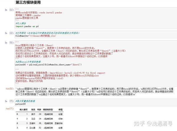 我的python零基础学习日记（一） 知乎
