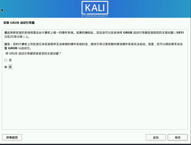 101-A1-Kali Linux系统安装 - 知乎