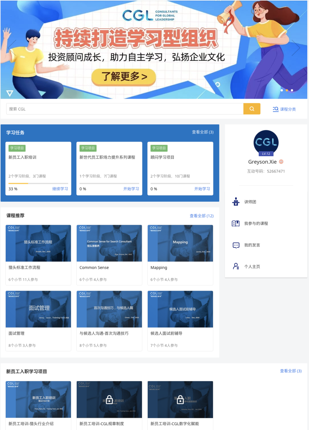 CGL数字化学习平台正式上线：做企业，也是做大学，持续打造学习型组织 - 知乎