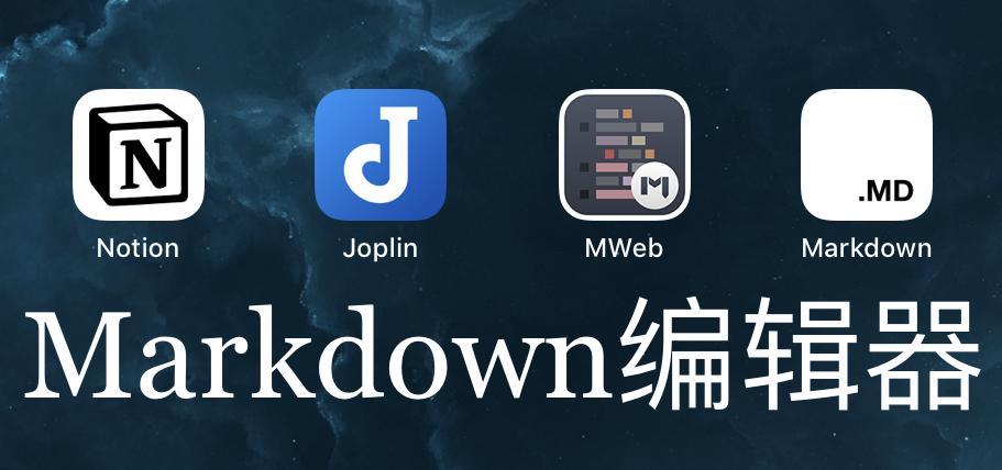 为什么选MWeb，iPad上四款Markdown软件测评 - 知乎