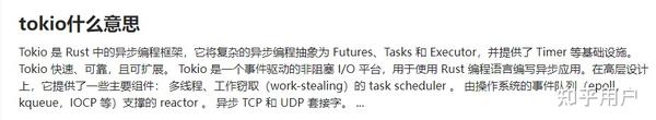 Rust的Tokio和async-std和go的goroutine，C#标准库的async，Java的loom，以及无栈协程和有栈的优缺点比较 ...