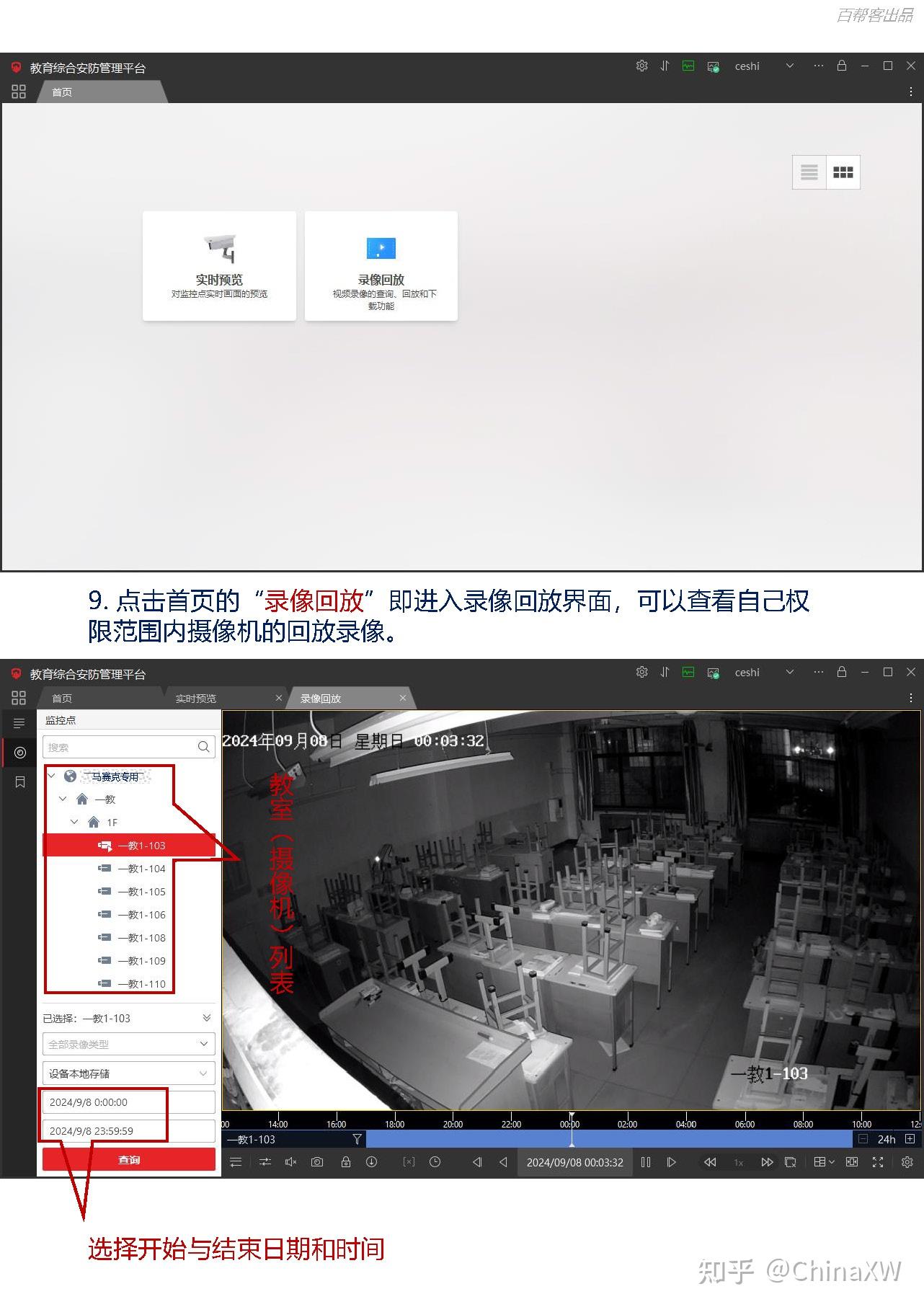 海康iSecure Center客户端快速使用手册 - 知乎