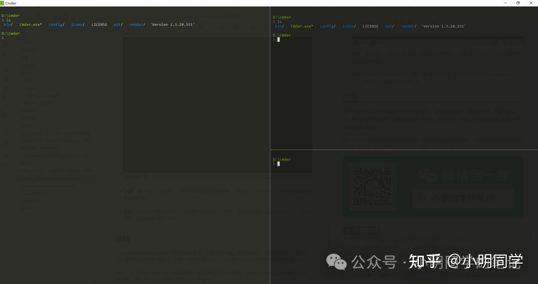Cmder：Windows命令行终端的救星 - 知乎