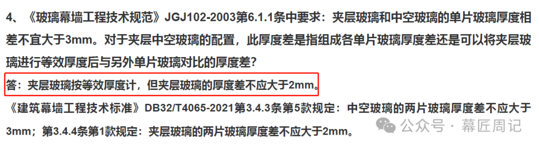 【幕墙疑问】玻璃配置6TP+1.14PVB+6TP+12A+10TP的厚度差是否合理？ - 知乎