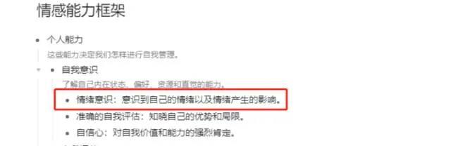 情商2:你了解自己的情绪吗? 知乎