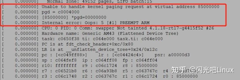 Linux调试 Unable to handle kernel paging request…..？ - 知乎