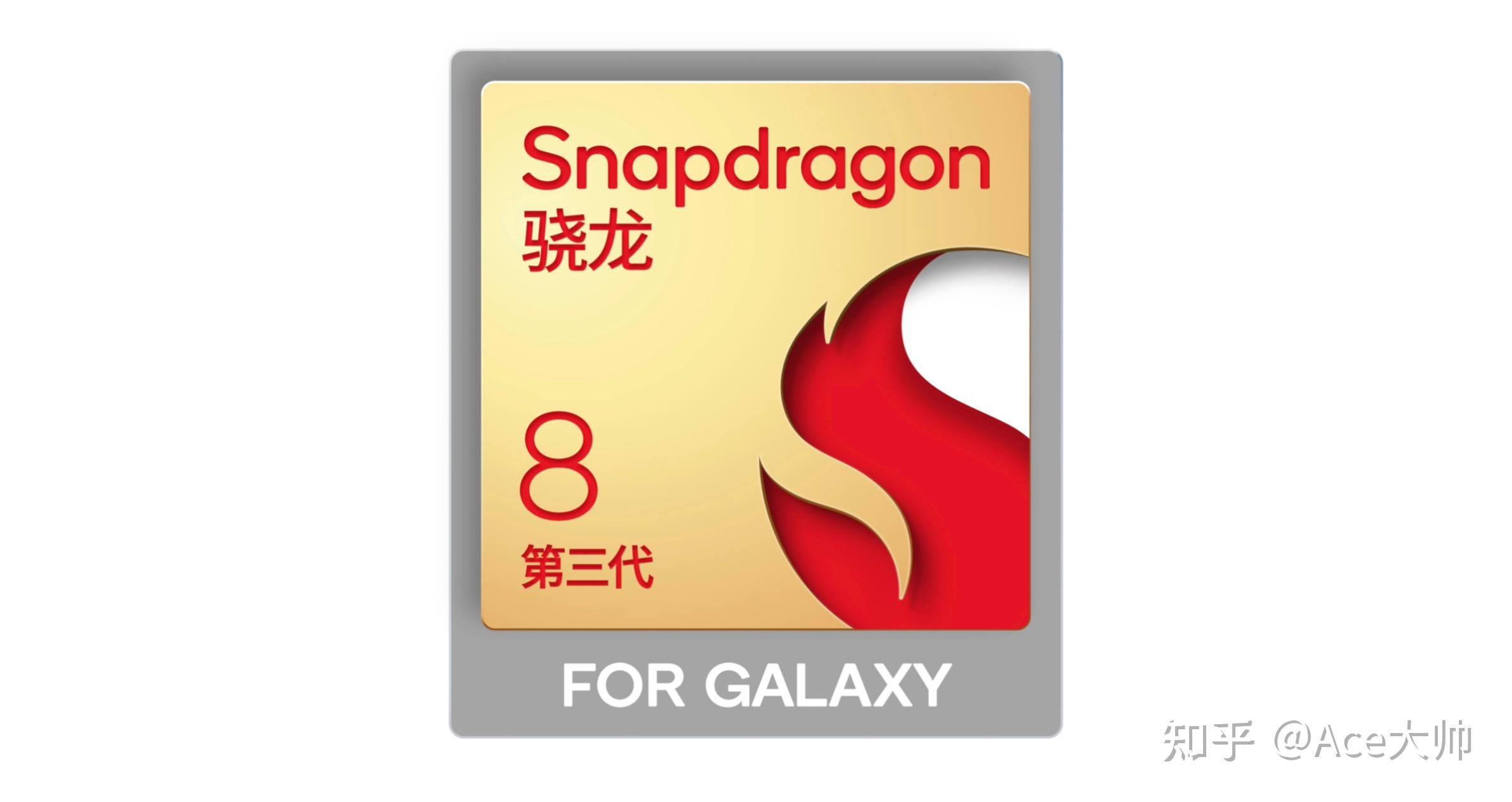 高通首款 3nm 5G Soc 骁龙 8 Gen4 曝光，其在性能方面有哪些提升？ - 知乎