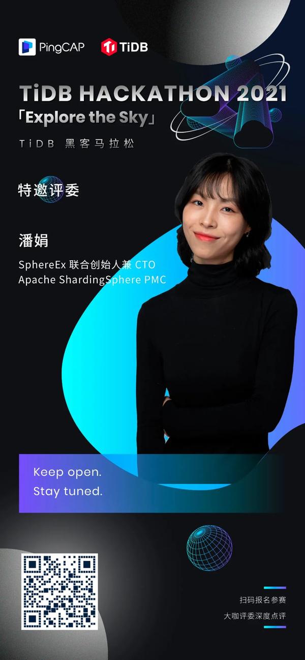 潘娟：Keep open，Stay tuned 开源为我打开的全新世界 | TiDB Hackathon 2021 评委访谈 - 知乎