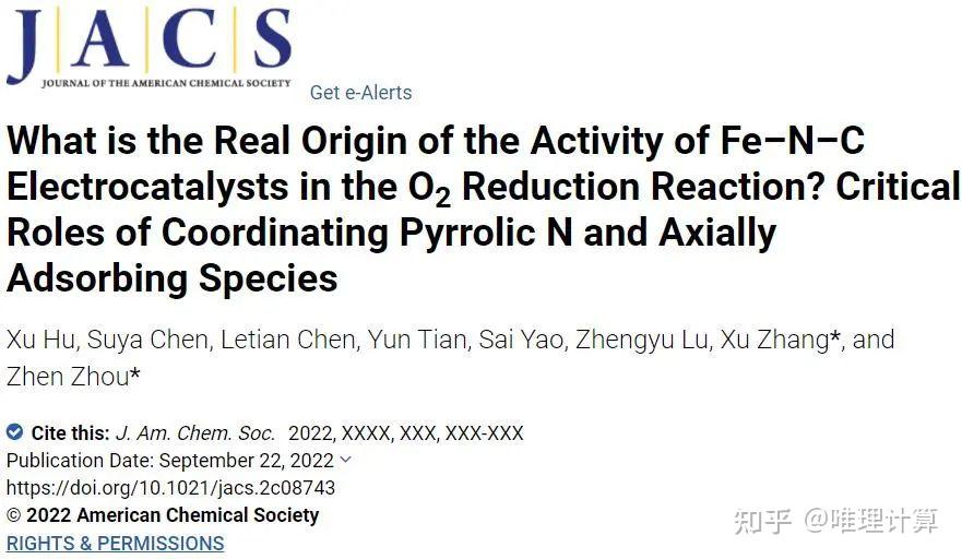 计算顶刊系列报道（四十七） - 知乎