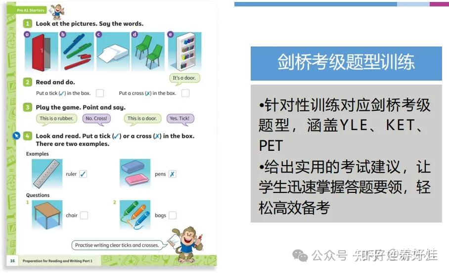 小低年级都在学的！Power up教材深度解析！ - 知乎