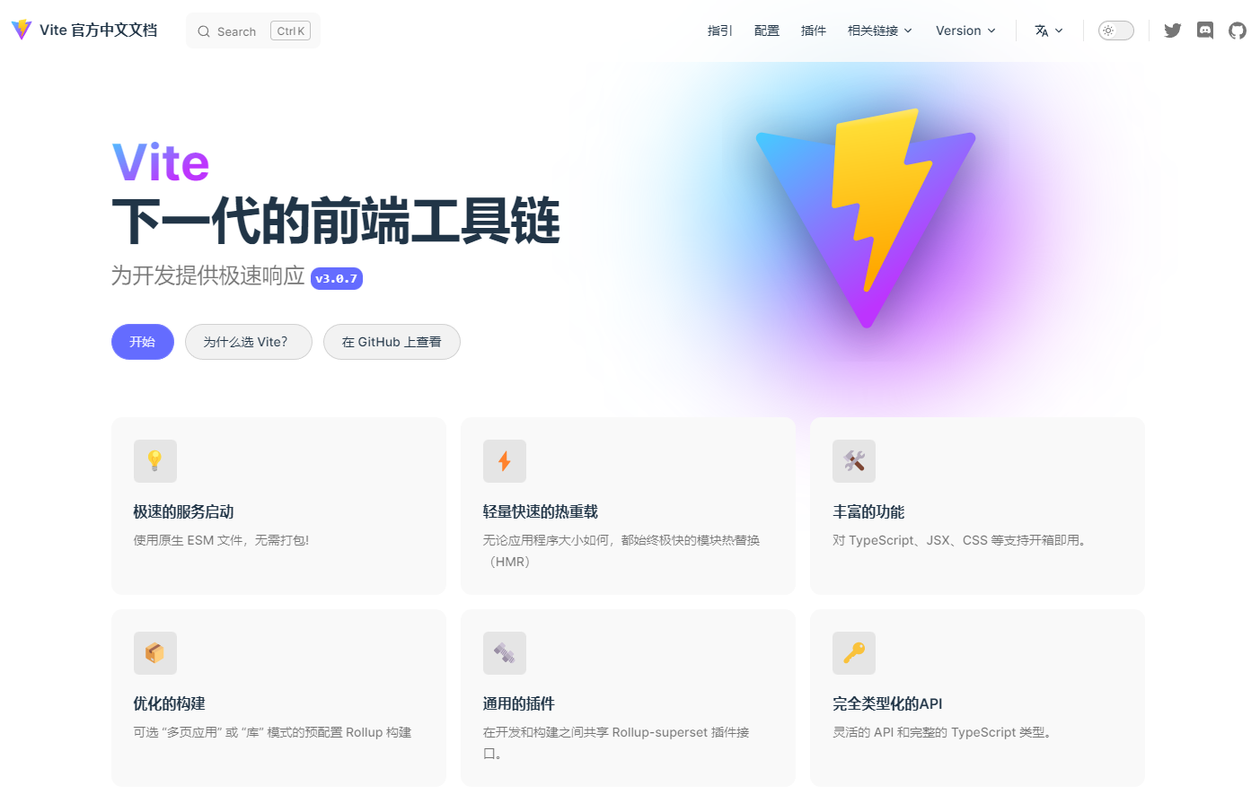 怎样基于vitepress（vite官网主题）写自己文档 知乎