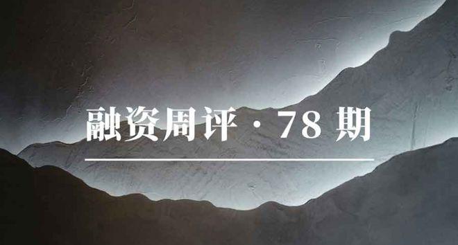 Web3Caff 每日精选：融资周评、Web3 支付万字研报、模块化区块链深度剖析 - 知乎
