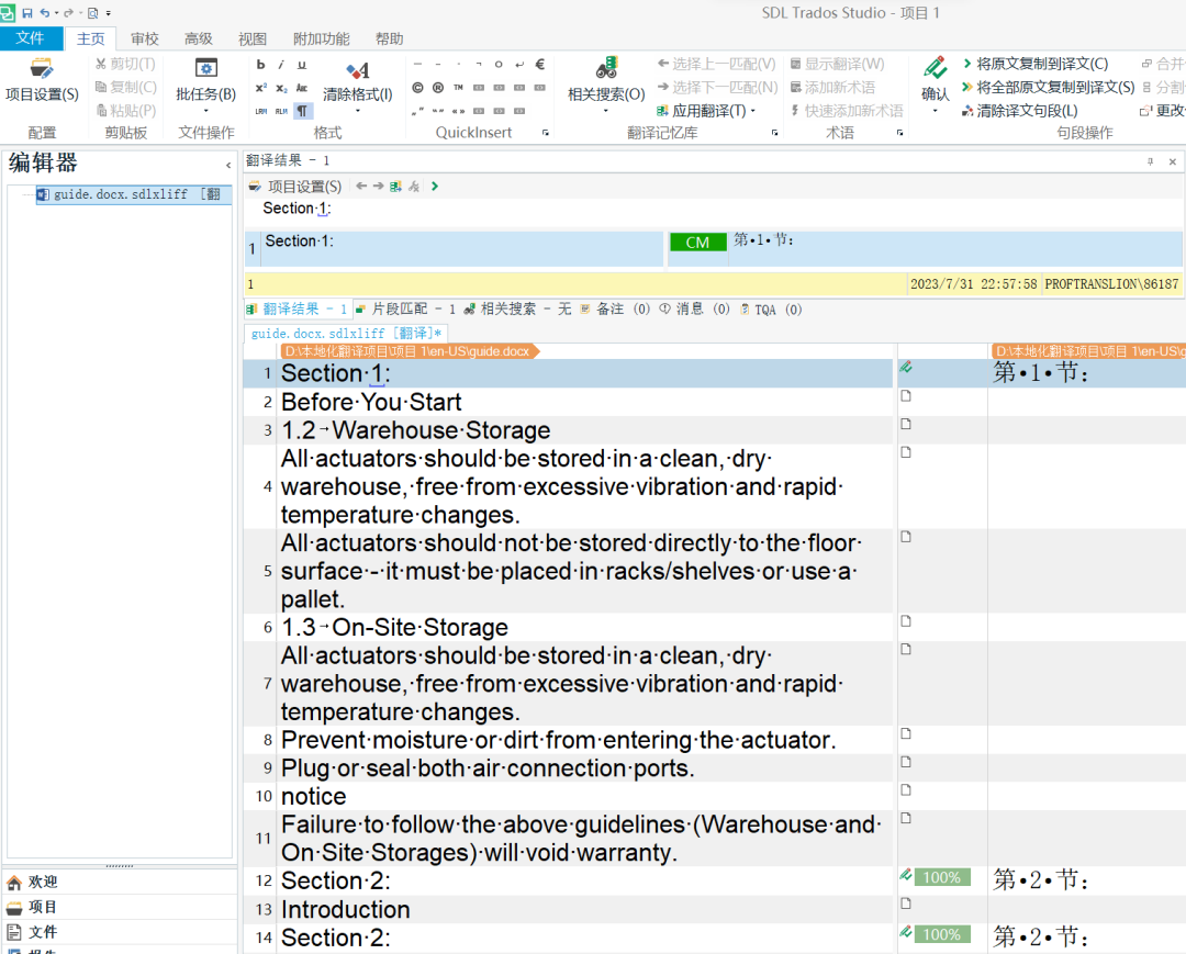 如何使用Trados完成一份word文档的翻译？ - 知乎