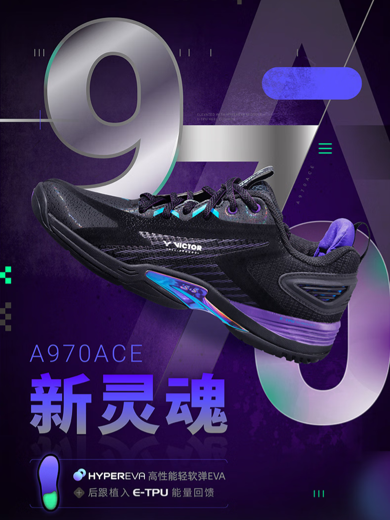 李梓嘉同款羽毛球鞋——胜利A970ACE，应该是目前最全面的羽毛球鞋，没有之一！