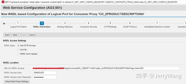 最详细的 SAP ABAP Web Service 创建和消费步骤讲解 - 知乎
