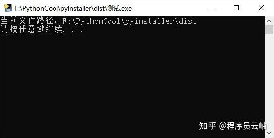 2个技巧，学会Pyinstaller打包的高级用法 - 知乎