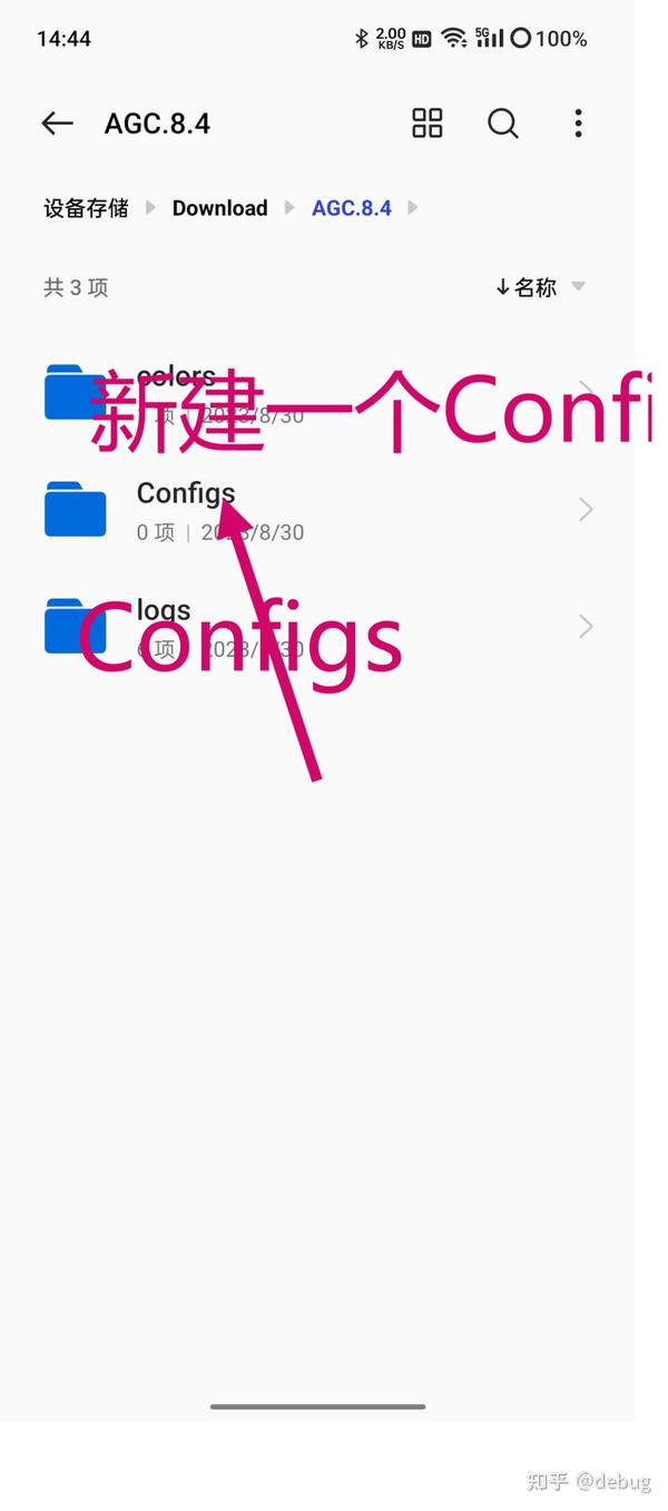 一加 ACE 2 Pro手机安装谷歌相机新手详细教程（来自酷安日文大佬） - 知乎