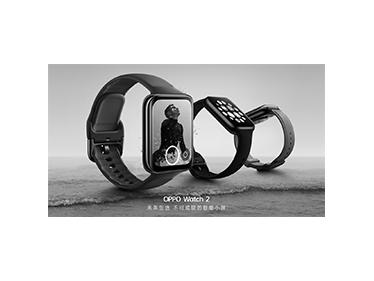 OPPO Watch 2系列正式开售，长续航与全智能兼得，999元起 - 知乎