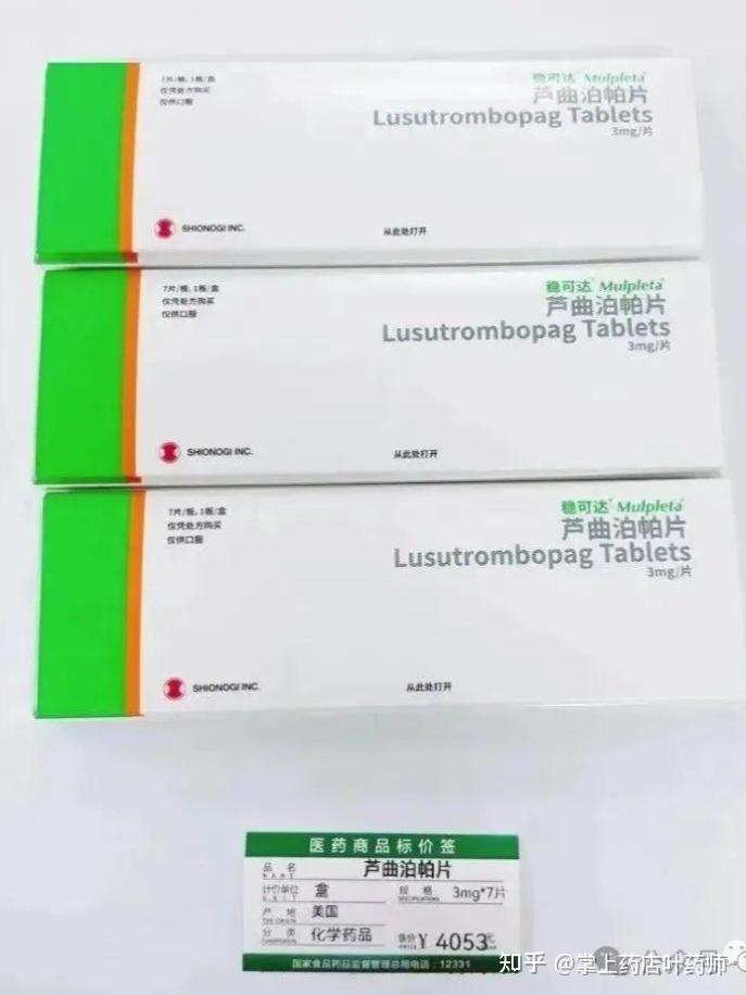 升血小板药物芦曲波帕（稳可达）与阿伐曲泊帕（苏可欣）有什么区别？芦曲波帕有何优点？附说明书-注意事项-医保报销 - 知乎