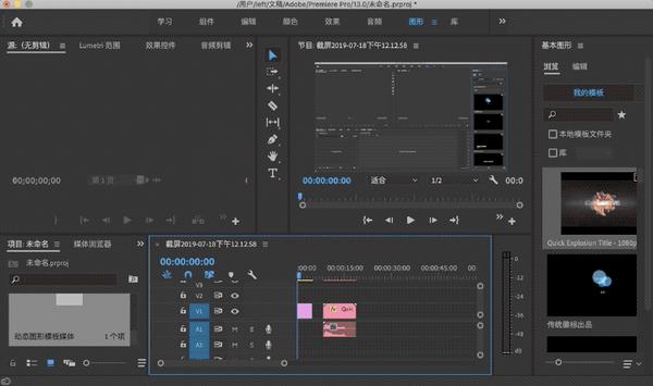 「教程」如何在 Premiere 中导入和使用 mogrt 格式的模版 - 知乎