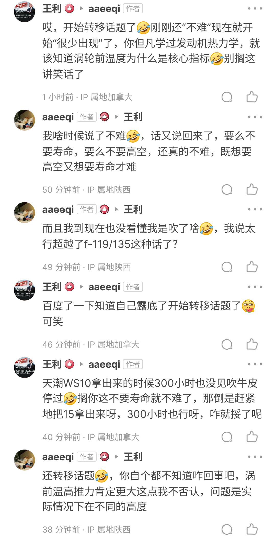 请做一下WS10B，WS15，F119，F135的对比，希望至少给出军推最大加力推力和推重比三个数据？ - 知乎