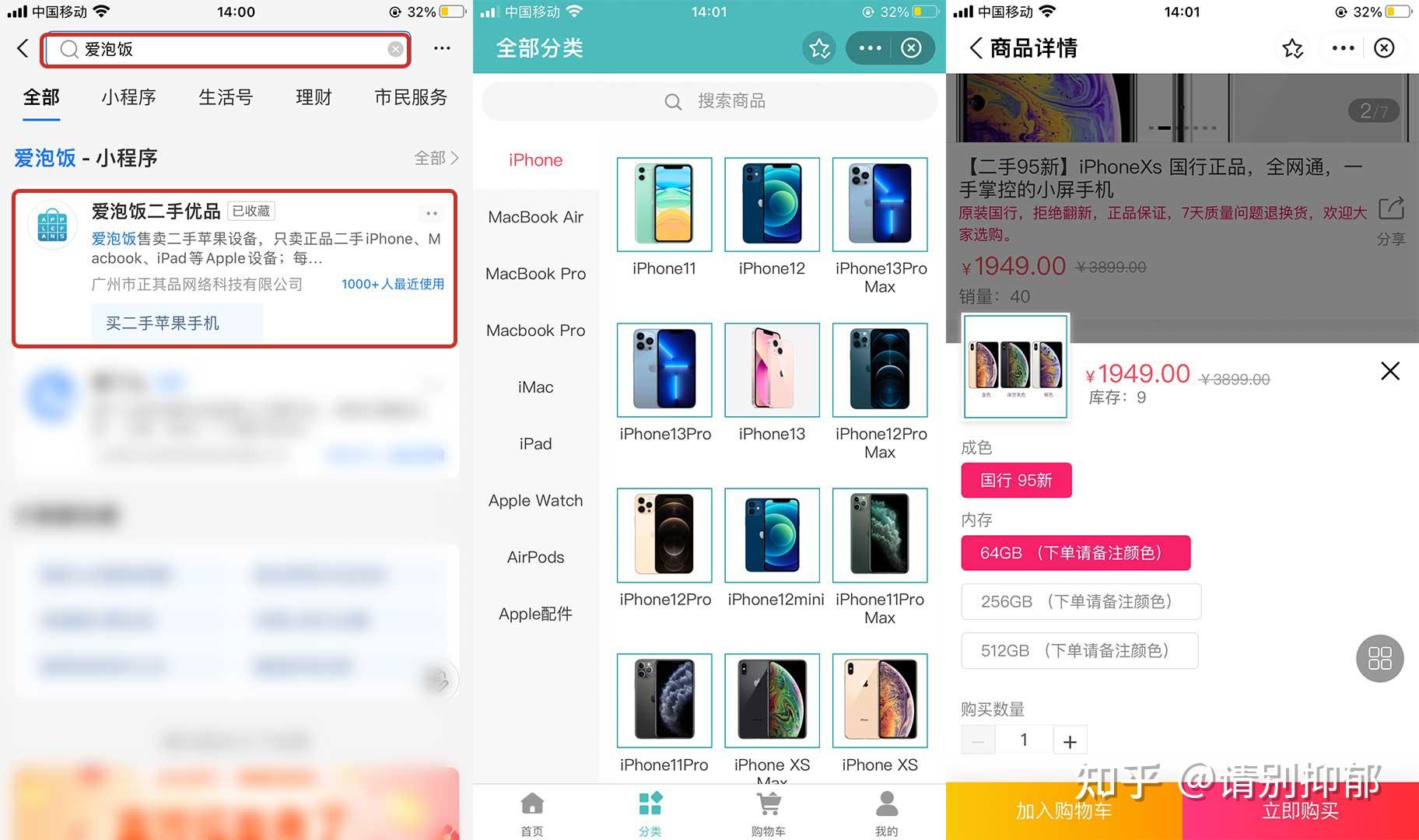 为什么苹果二手机推荐iphone8？ - 知乎