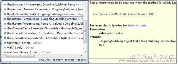 Mock工具之Mockito实战 - 知乎