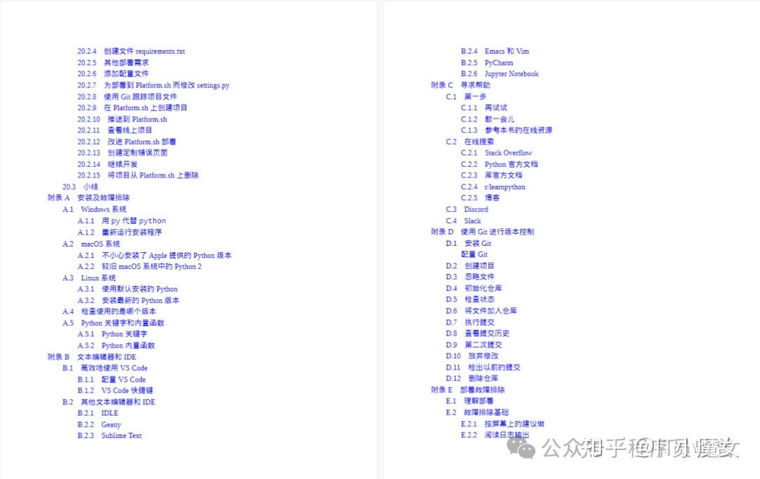 自学python必看的书籍《python编程:从入门到实践第三版》pdf版拿走不谢! 知乎