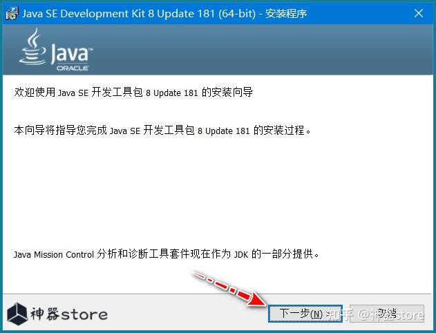java1.8安装及环境变量配置详细教程！（专业保姆级教程，小白秒会） - 知乎