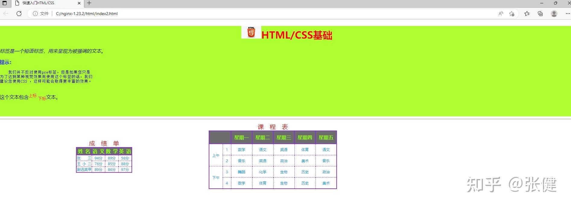 快速入门HTML5/CSS - 知乎