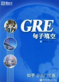 GRE 320 分是什么水平，要准备多久？ - 知乎