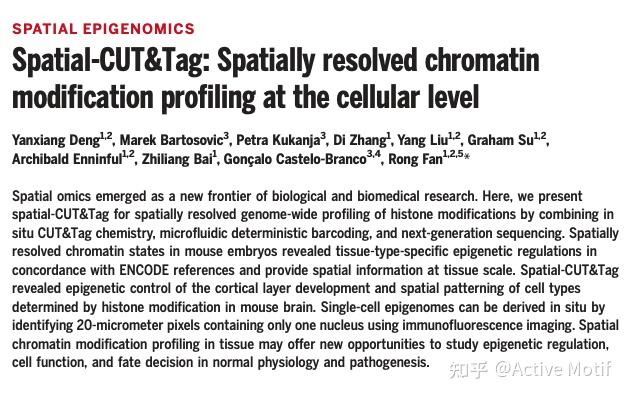 突破！CUT&Tag技术首次被应用于空间组学！ - 知乎