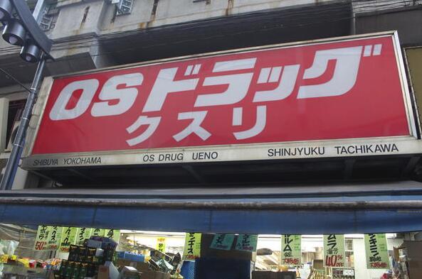 东京三大人气药妆店心得攻略-松本清+OS DRUG+SUNDRUG - 知乎