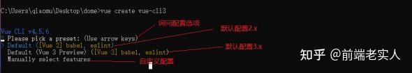 Vue脚手架vue Cli3详细配置项（新手能看懂，老手也能长知识） 知乎